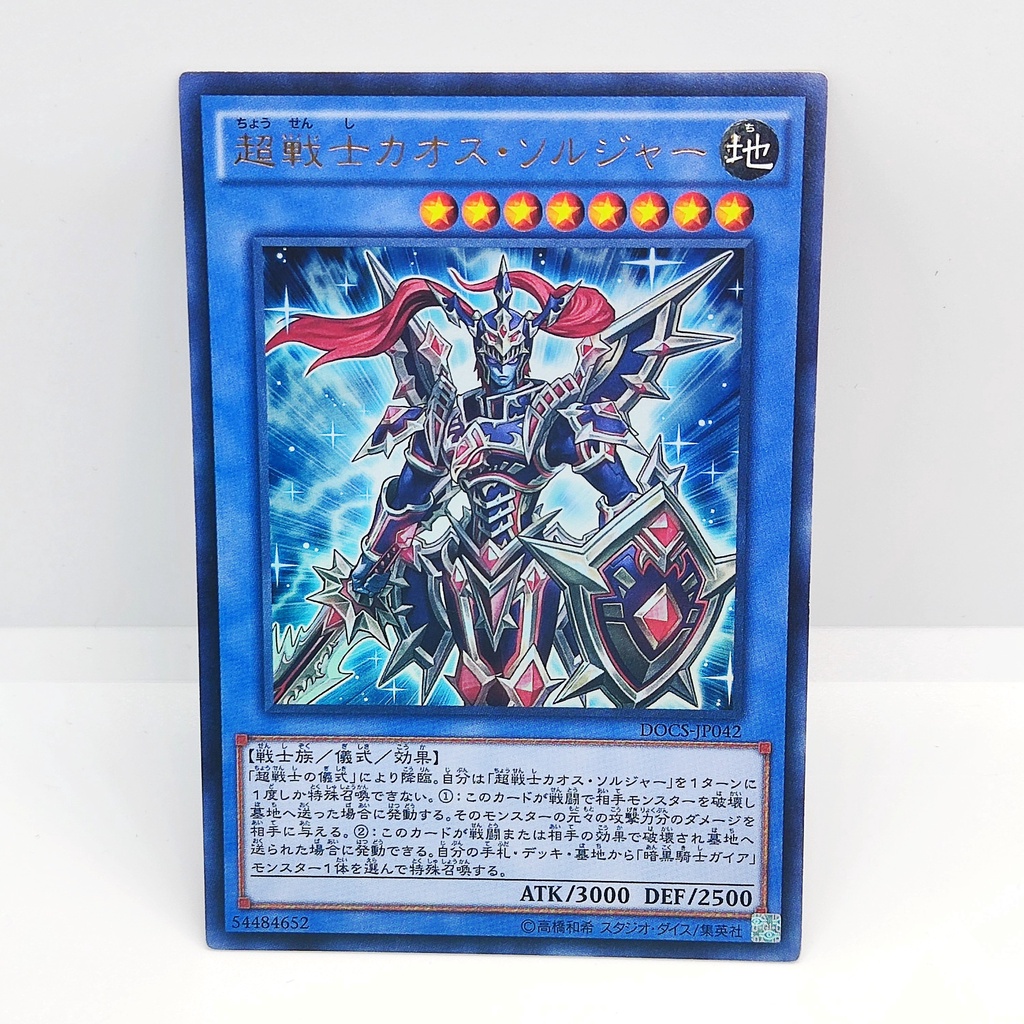 YGO YuGiOh Card DOCS-JP042 | Black Luster Soldier - Super Soldier | Japanese OCG | Shopee Malaysia