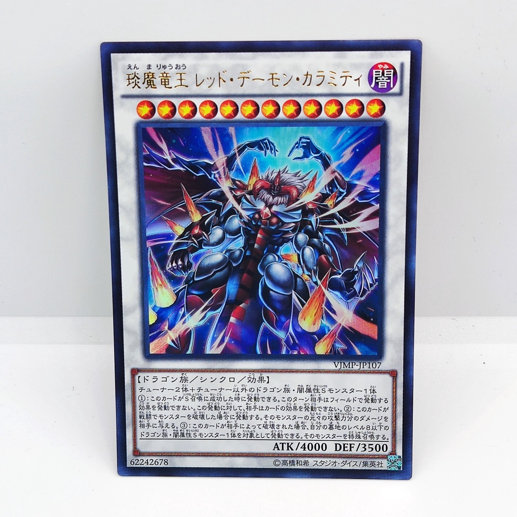YGO YuGiOh Card VJMP-JP107 | Hot Red Dragon Archfiend King Calamity ...