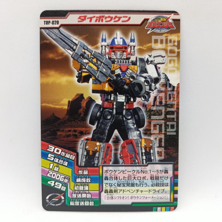 Top Trumps Super Sentai-Power Rangers Heroes Cards (Go-Onger/Boukenger ...