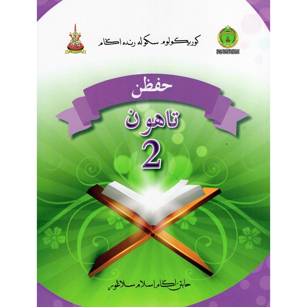 (JAIS) Buku Teks Hafazan Tahun 2 Sekolah Agama | Shopee Malaysia