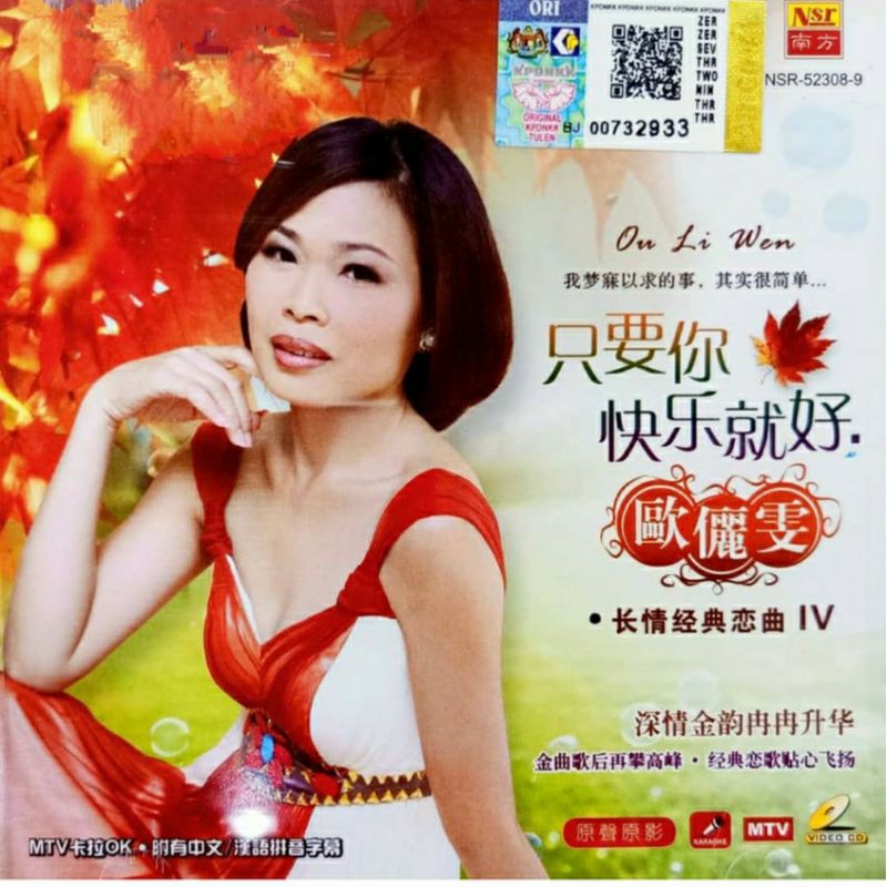 OU LI WEN 欧俪雯 - 只要你快乐就好 长情经典恋曲 IV MANDARIN SONGS (VCD KARAOKE) NSR ...