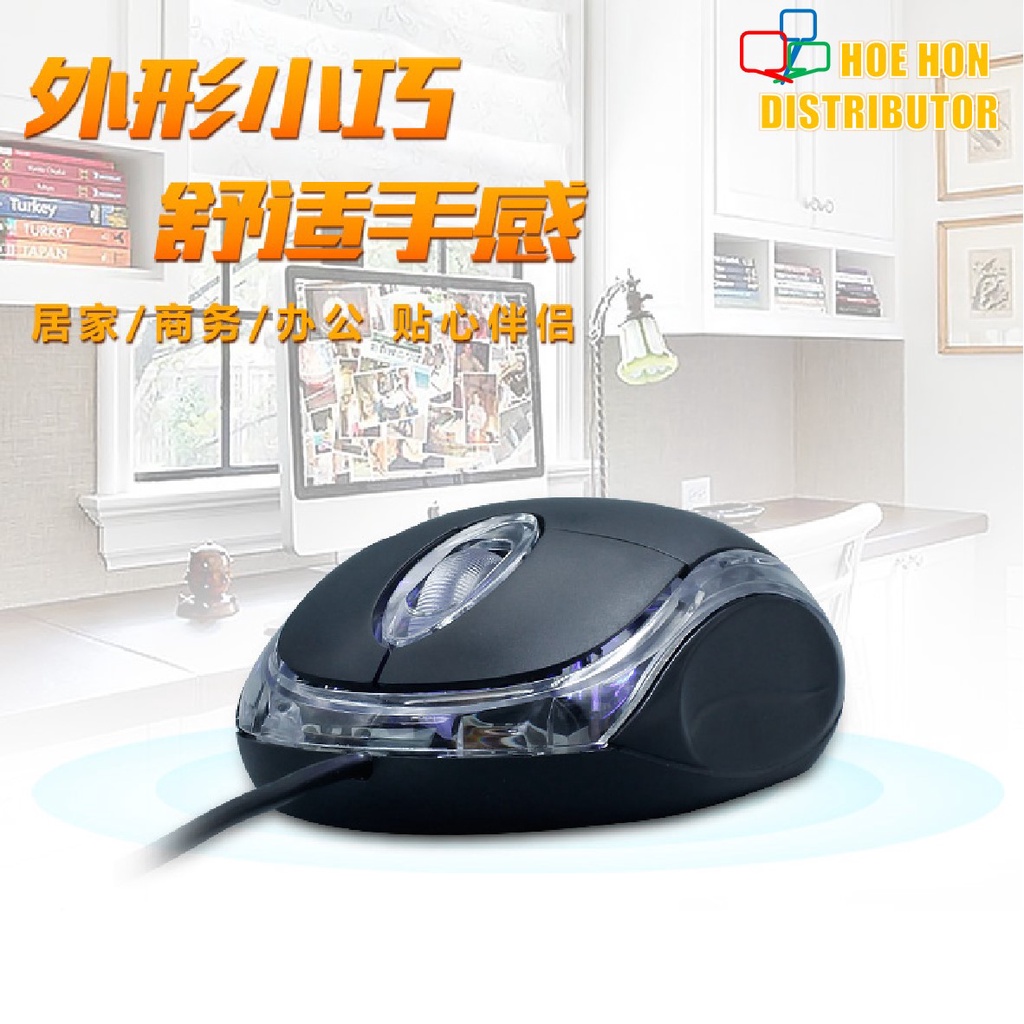 LED Wired Optical USB School & Office Computer CPU Laptop Note Book ...