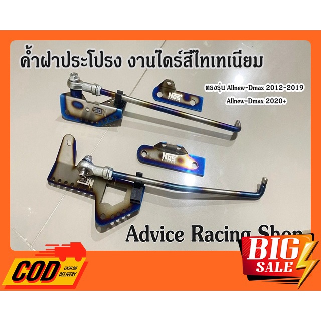 Hood Brace D-MAX VIGO REVO New-FORTUNER Genuine Stainless Steel ...