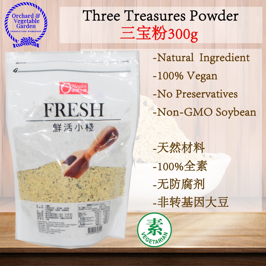 Three Treasures Powder 三宝粉 300g （HEALTH ）三宝粉 大豆卵凝脂 小麦胚芽 海苔粉 白芝麻 黑芝麻 ...