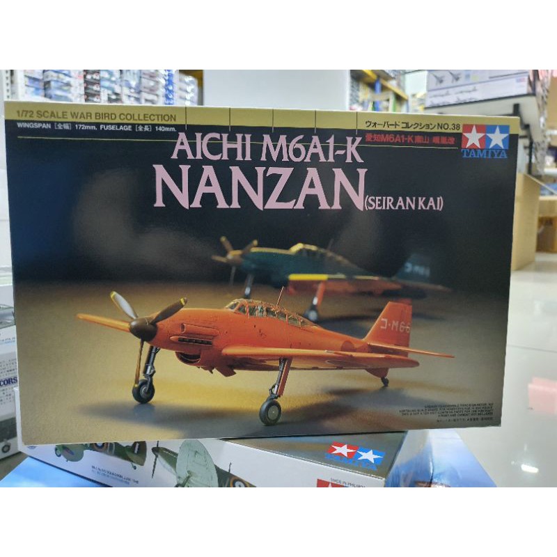TA60738 1/72 Aichi M6A1-K Nanzan | Shopee Malaysia