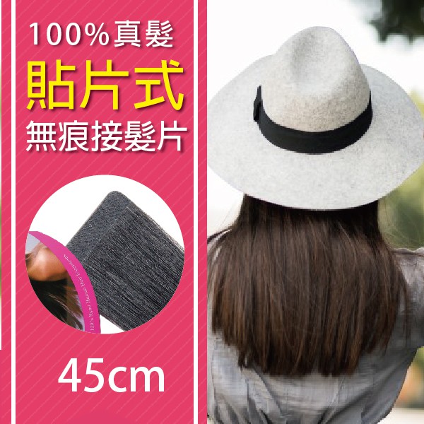 HAIR Seamless Extension Patch Style Genuine 18/20/22/24/26/28 Inch (1 ...