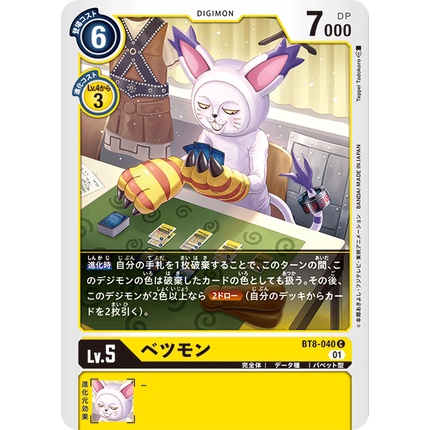 Betsumon (BT8-040) Common - (BT08 Booster New Hero ) - Digimon Card ...