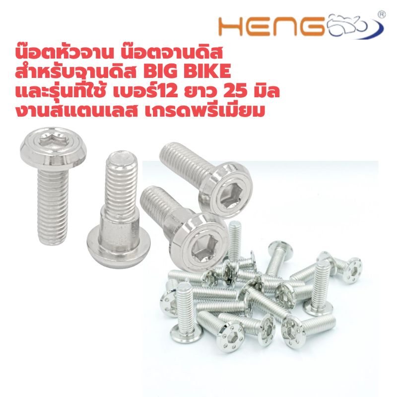 Disc Nut For Fixing The Used No. 12 Long Premium Grade Stainless Steel ...
