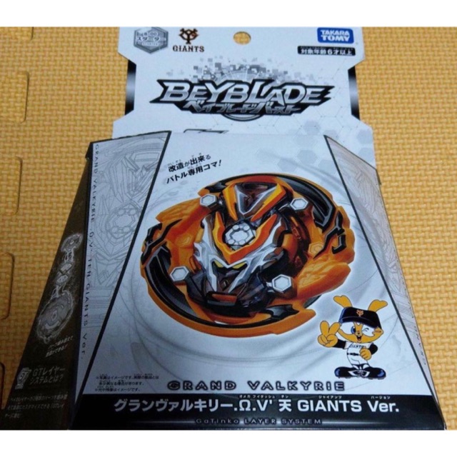 Limited Edition Grand Valkyrie.Outer.Variable Dash by Takara Tomy ...