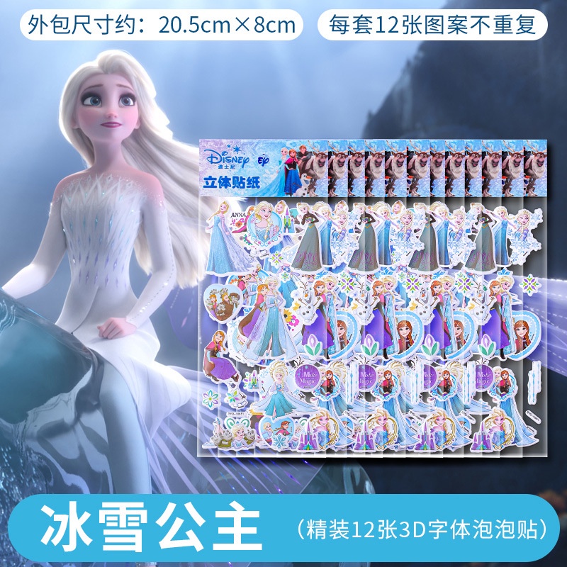 MYKIDS Frozen Sticker 3D Disney Sticker Elsa Anna 3D Sticker ...