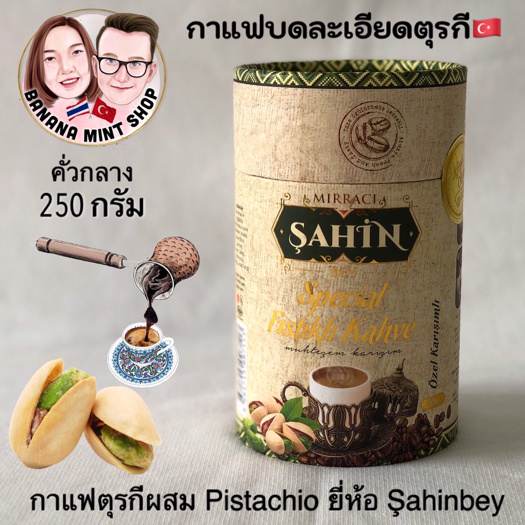 Pistachio Turkish Coffee Ancient Ground Mixed With 250 Grams Of Medium ...