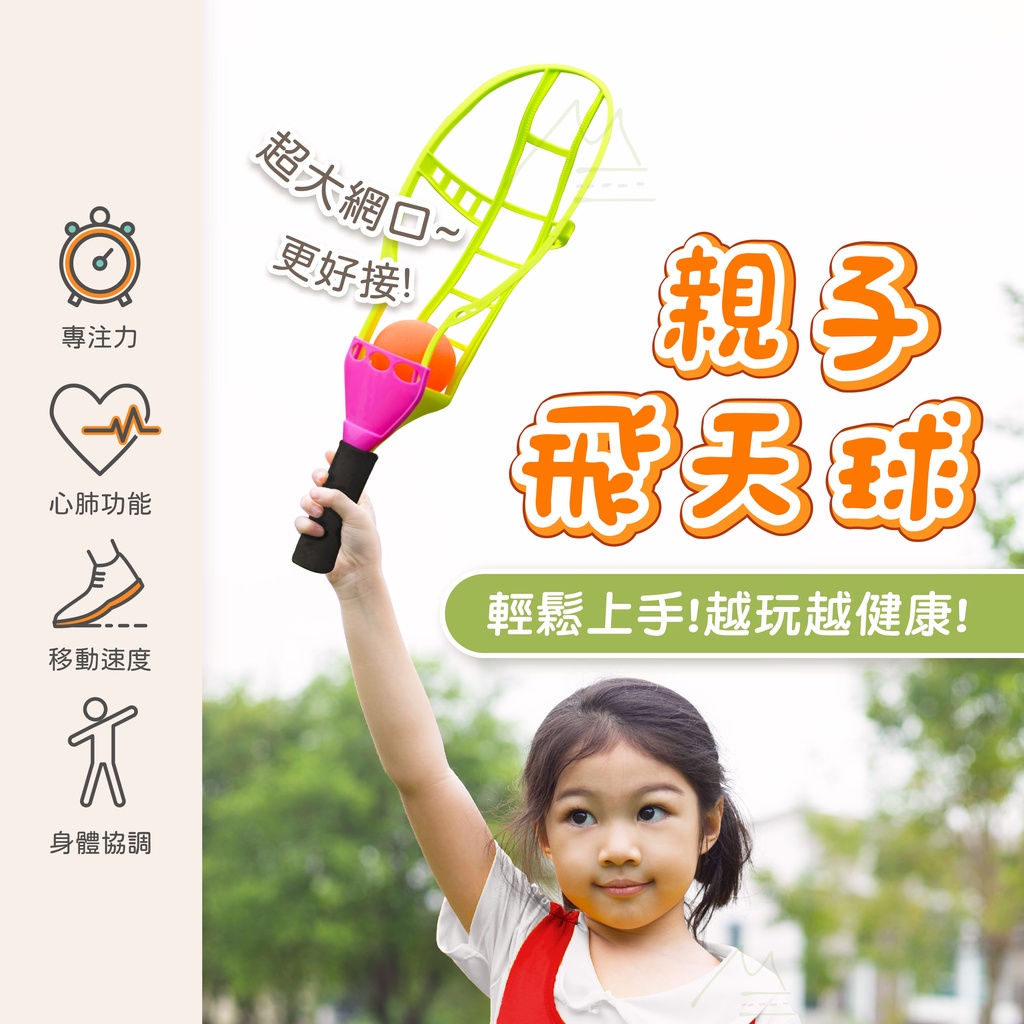 Taiwan Shipping Invoice Double Throwing Catching Cyclone Ball Ferris ...