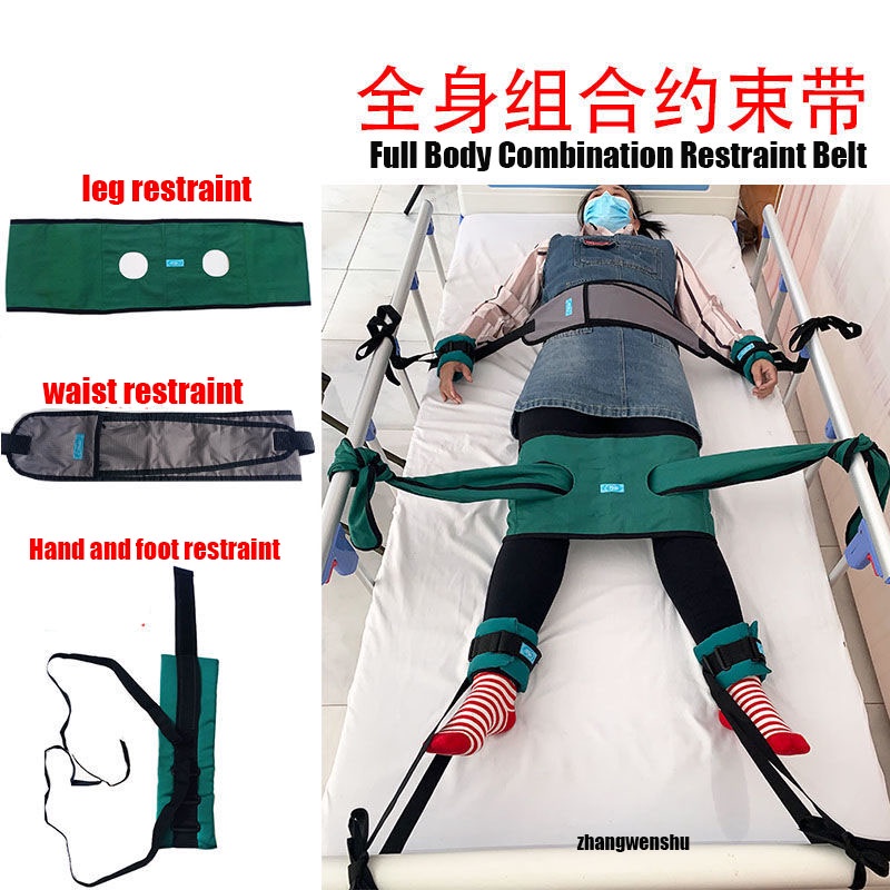 Nursing belt patient restraint belt dementia elderly anti-fall anti ...