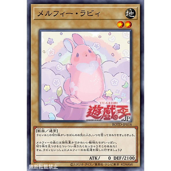 YUGIOH ROTD-JP016 Märfae Rabbie (COMMON) | Shopee Malaysia