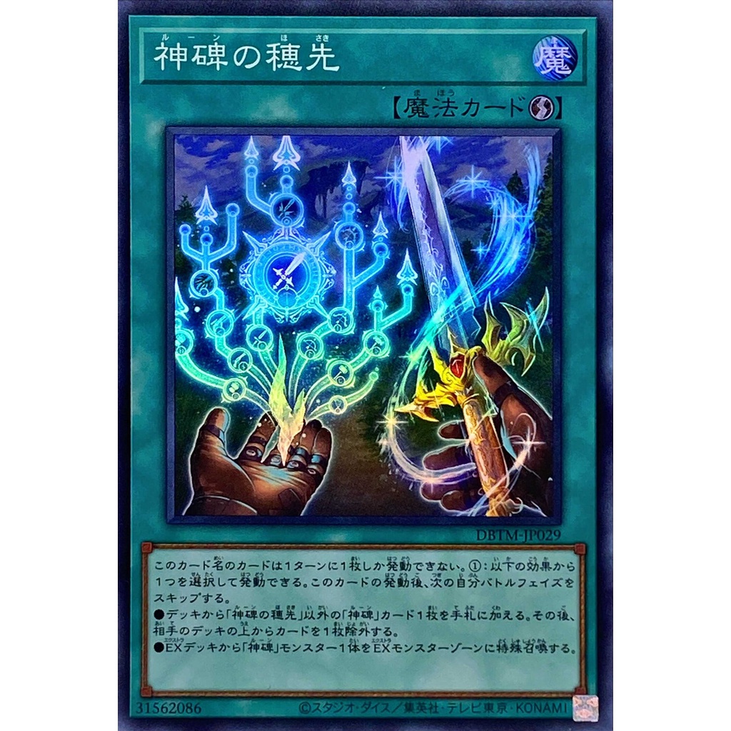 YUGIOH DBTM-JP029 Runick Tip | Shopee Malaysia