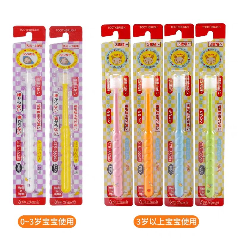 360 degrees baby bristle safety toothbrush (Japan import) FREE ...
