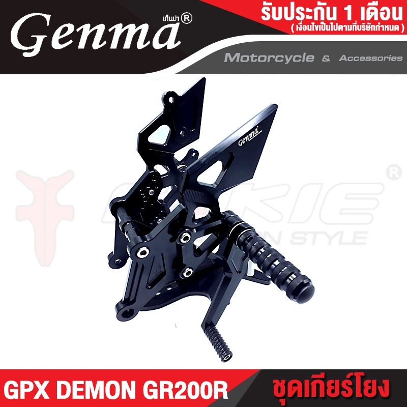 Footrest GPX Demon 200GR Brand Genma Thailand | Shopee Malaysia