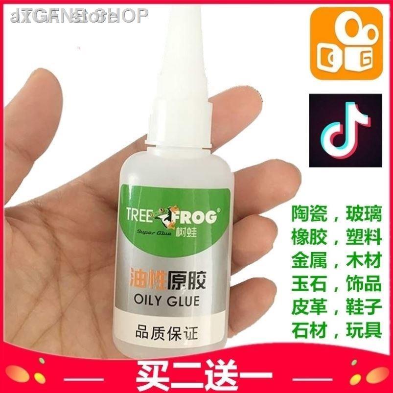 ♠Katak pokok/katak pokok gam berminyak ejen kimpalan fabrik sejagat ...