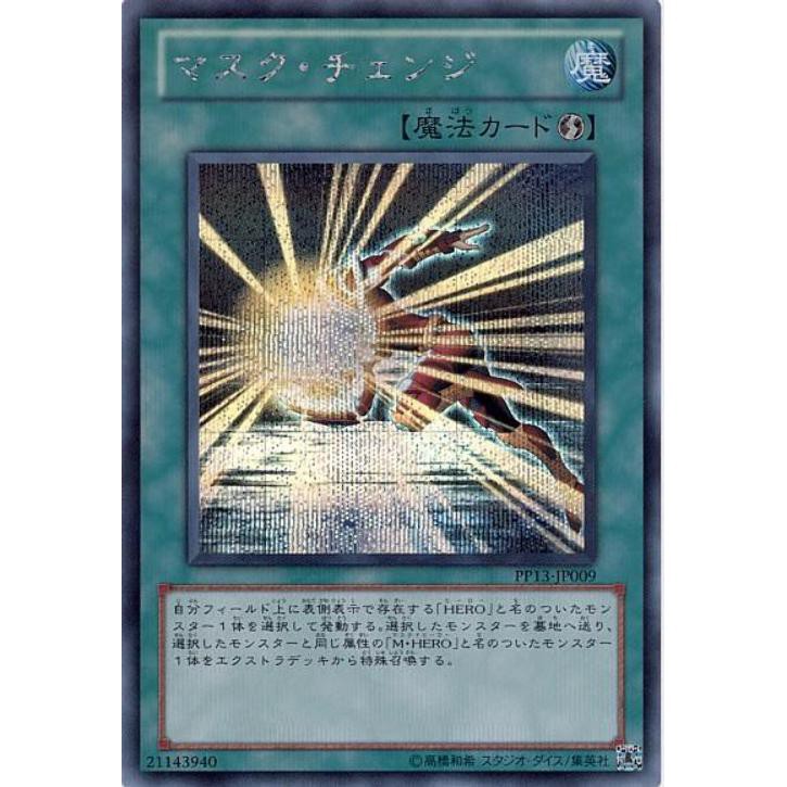 YUGIOH QCCU-JP038 PP13-JP009 SD27-JP021 Mask Change | Shopee Malaysia