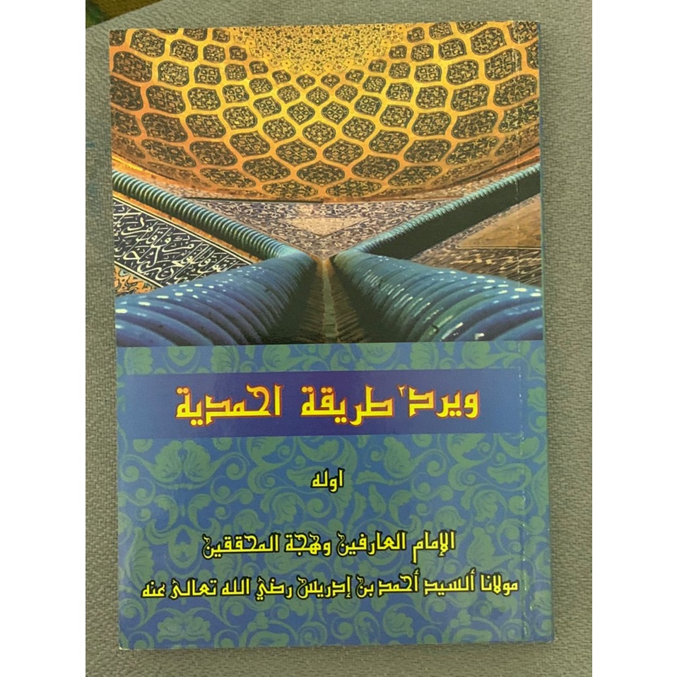 Buku Wirid Tarekat Ahmadiah Pustaka Aman Press Shopee Malaysia