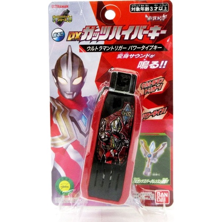 Bandai Ultraman Trigger DX Guts Hyper Key Power Type Key New Generation Tiga | Shopee Malaysia