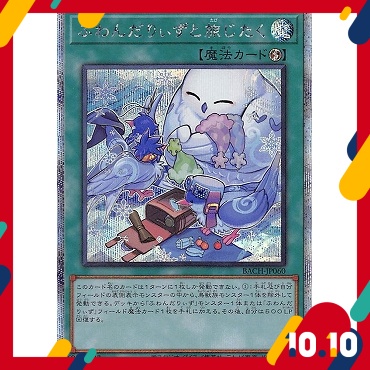 Yu-Gi-Oh Japanese BACH-JP060 Floowandereeze and the Journey Preparations | Shopee Malaysia