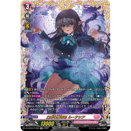 D-LBT03/FFR02 Grimoire Etoile, Luticia | Shopee Malaysia