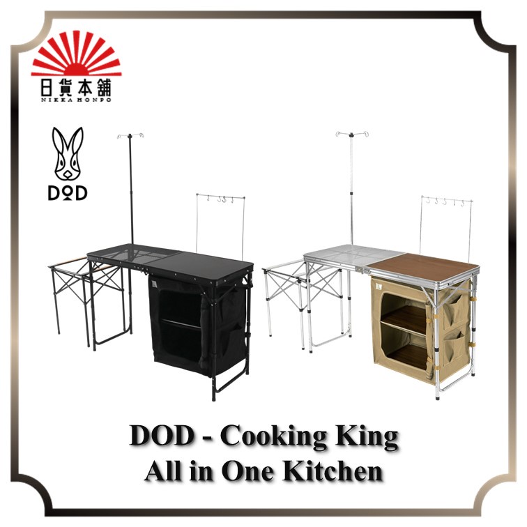 DOD - COOKING KING TB5-723-BK/TB5-723-TN / Outdoor / Kitchen / | Shopee Malaysia