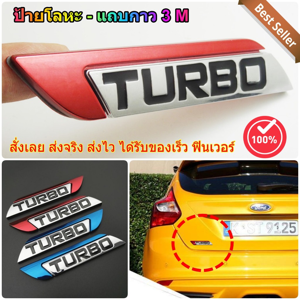 Metal Car Sign Logo Sticker/Turbo-Adhesive Strip: 1 Pc/Pack | Shopee ...