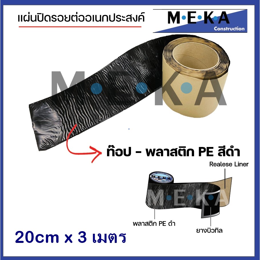 MEKA Butyl Rubber Glue Tape Waterproofing Joint Cover Leak Sealant Repair Roof Thickness 1.5mm x ...