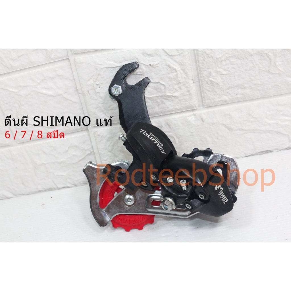 Original SHIMANO Tourney SIS 6 7 8 Speed Rear Derailleur | Shopee Malaysia