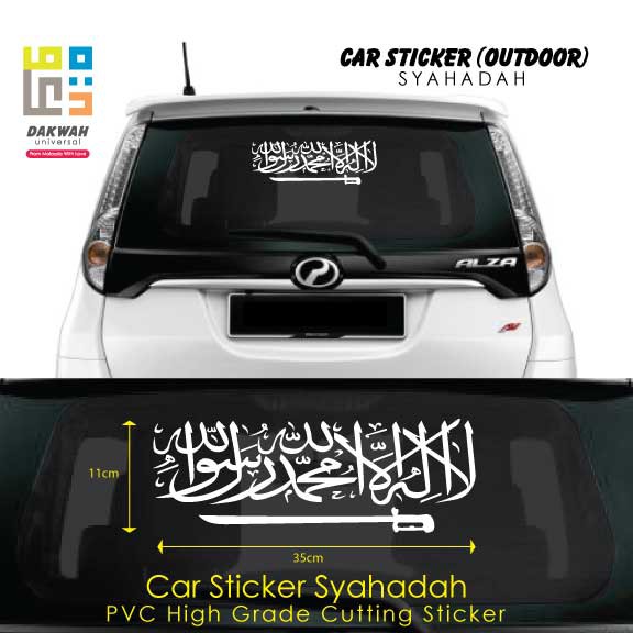 Car Sticker Jawi Syahadah [Tampal Dari Luar] - Stiker Kereta Jawi ...