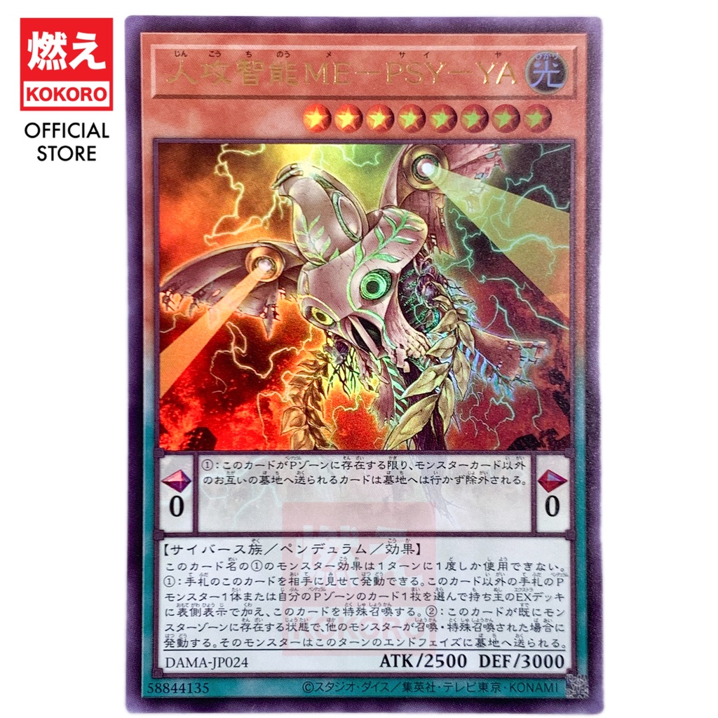 YUGIOH CARD Antihuman Intelligence ME-PSY-YA 人攻智能 ME-PSY-YA DAMA-JP024 UR SR SER [KOKORO 游戏王 ...
