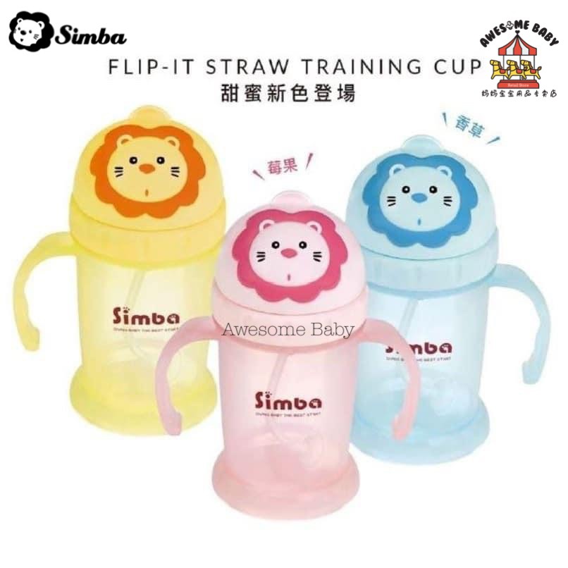 Simba Flip-It Training Cup (Anti Leak) Flip Top Cup Bottle Botol Simba ...