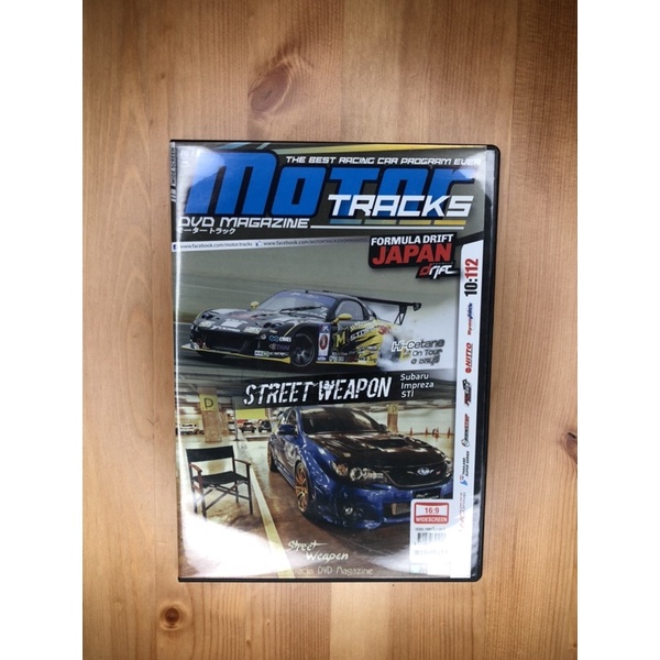 MOTOR TRACK RX7 DVD MAGAZINE | Shopee Malaysia