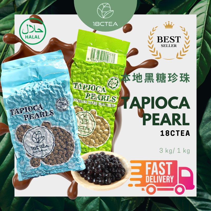 18CTEA- Tapioca Pearls 1kg / 3kg 【HALAL】本地黑糖粉圓珍珠 1kg / 3kg | Shopee ...