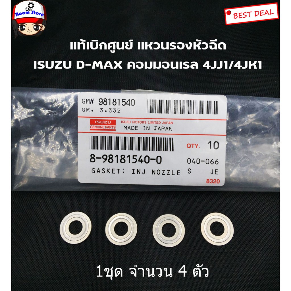 Isuzu Genuine Center Ring Qi D-MAX Common Rail 4jk1 4jj1 ALL NEW 2.5/3. ...