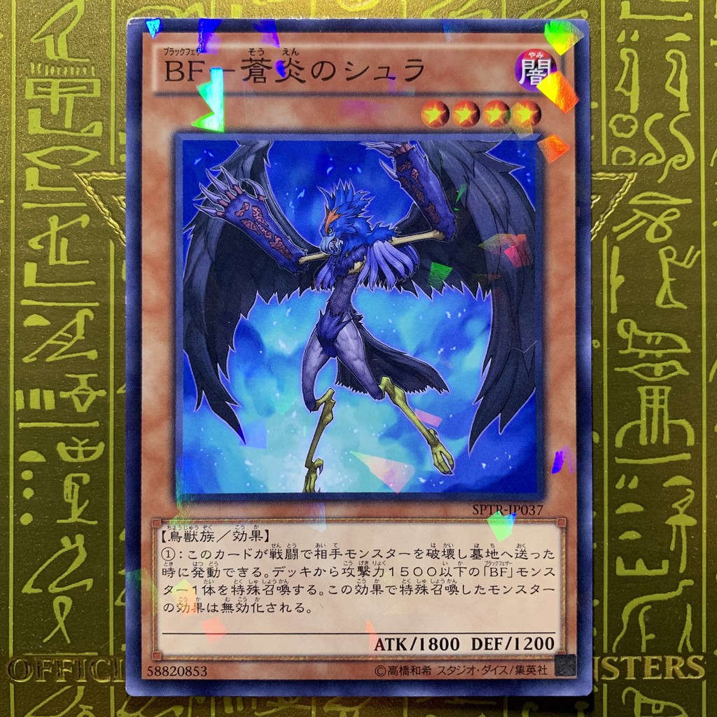 【VA漩游】 YUGIOH 游戏王 OCG-JP Blackwing - Shura the Blue Flame SPTR-JP037 DE03-JP118 DP11-JP004 RGBT ...