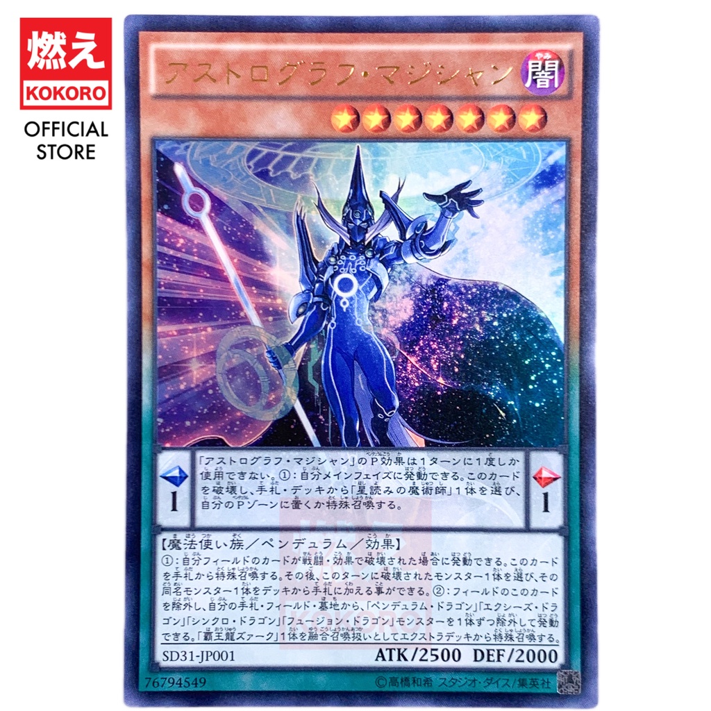 YUGIOH CARD Astrograph Sorcerer 宙读魔术士 SD31-JP001 UR [KOKORO 游戏王] [魔法师] [暗] [灵摆] | Shopee Malaysia