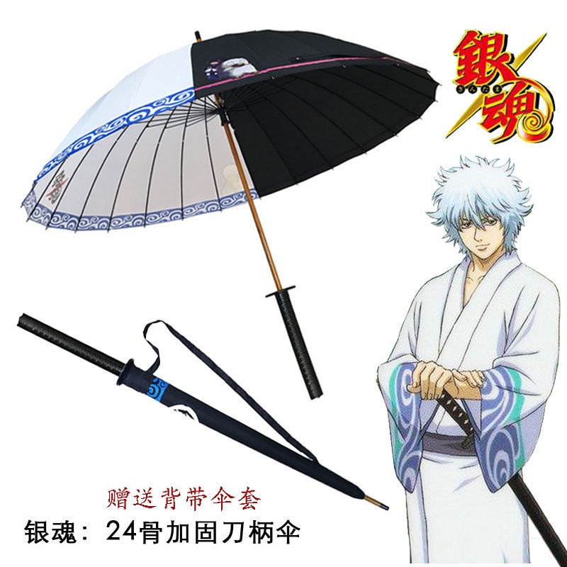 Gintama Sword Umbrella Samurai Sunny Rain Unique Creative Cartoon Anime ...