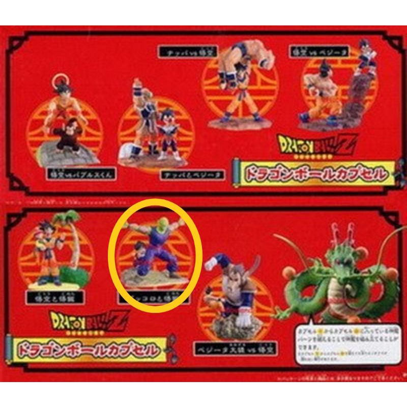 MEGAHOUSE DRAGON BALL Z CAPSULE NEO PICCOLO & GOHAN | Shopee Malaysia
