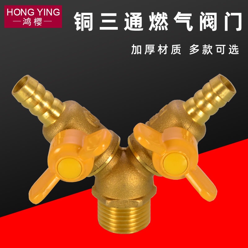 Angle Valve Tee All Copper Natural Gas Tee Ball Valve Switch Coal ...