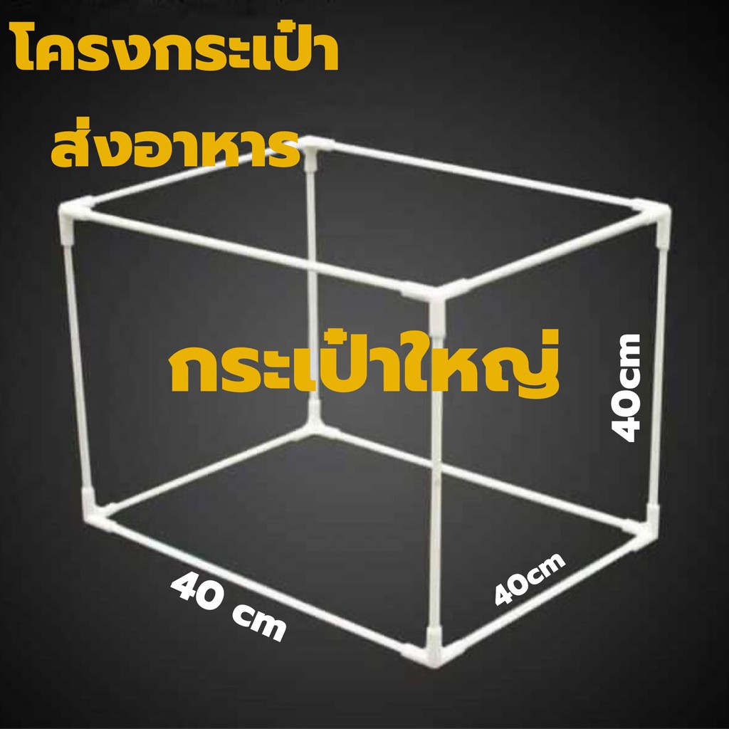 Food Delivery Bag Frame Large Size | Shopee Malaysia