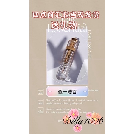💯 正品🔥Ruvine 睫毛液 Lash Essence 现货 READY STOCK🔥🔥🔥 | Shopee Malaysia