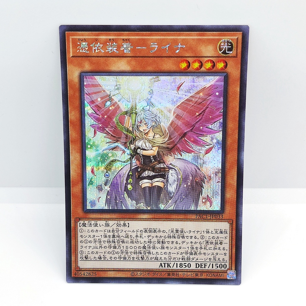 YGO YuGiOh Card PAC1-JP033 | Familiar-Possessed - Lyna | Japanese OCG | Shopee Malaysia