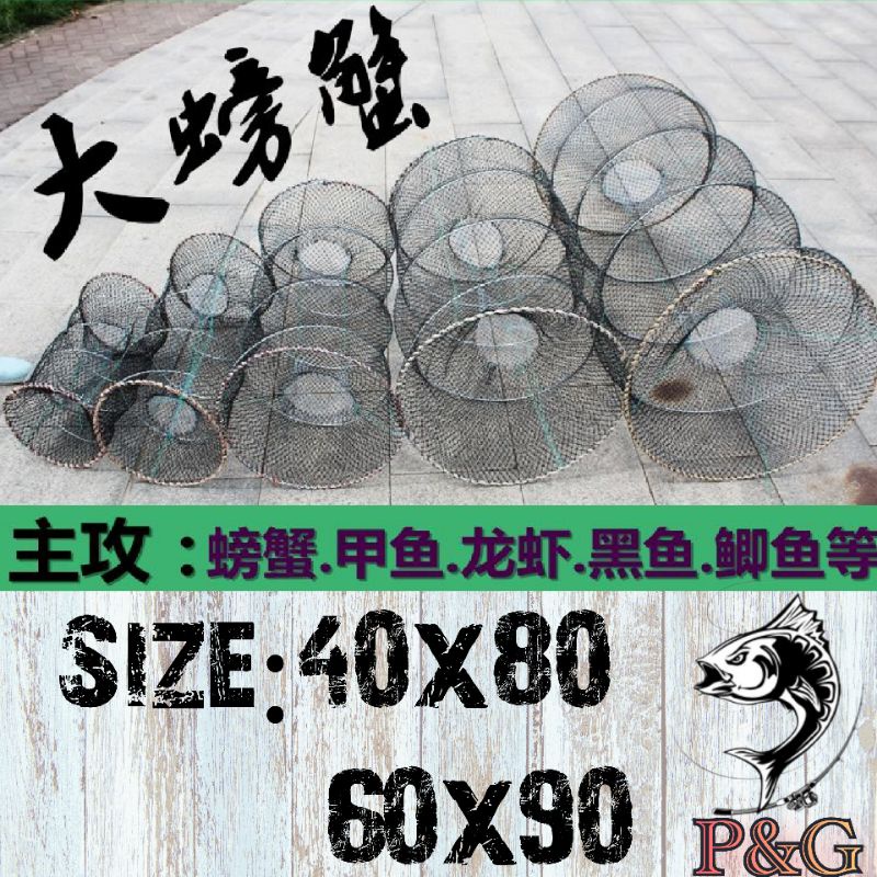 Bubu ketam ikan udang | Shopee Malaysia