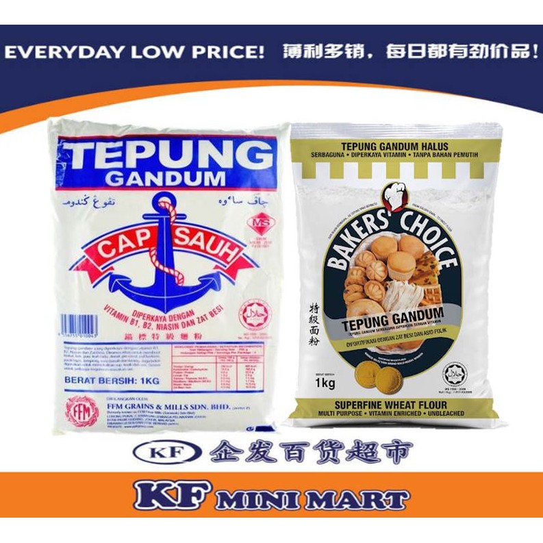 TEPUNG GANDUM CAP SAUH 1KG & BAKERS CHOICE 1KG | Shopee Malaysia