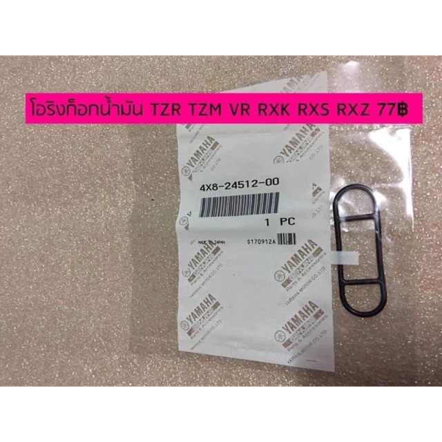 Oil Tap O-Ring TZR TZM VR Authentic New | Shopee Malaysia