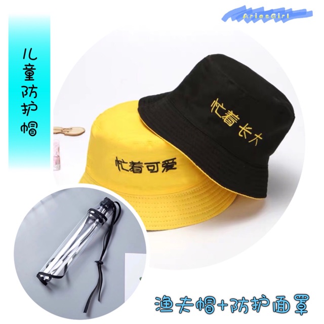 Children Protective Cap(Set) | Shopee Malaysia