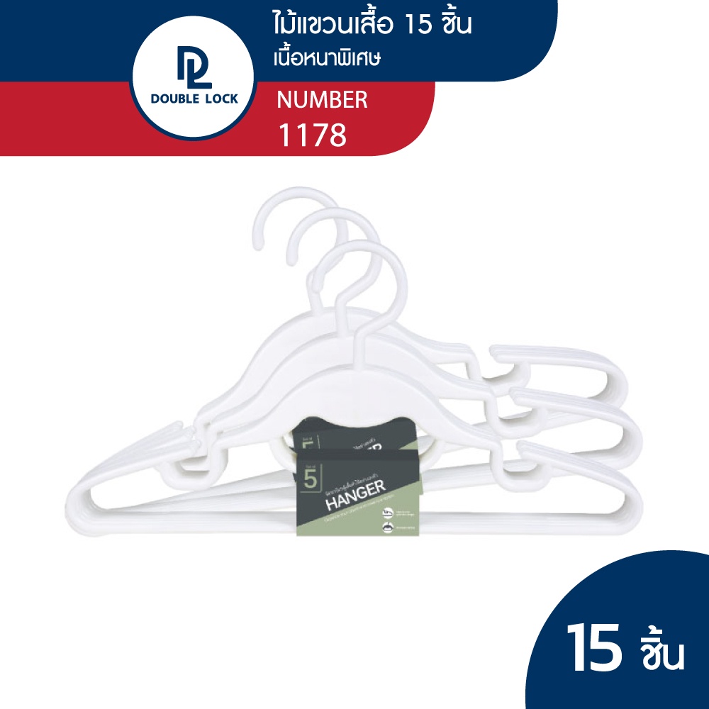 Double Lock Clothes Hangers Model Hard Plastic 1178 Amount 3 Pack (15 ...